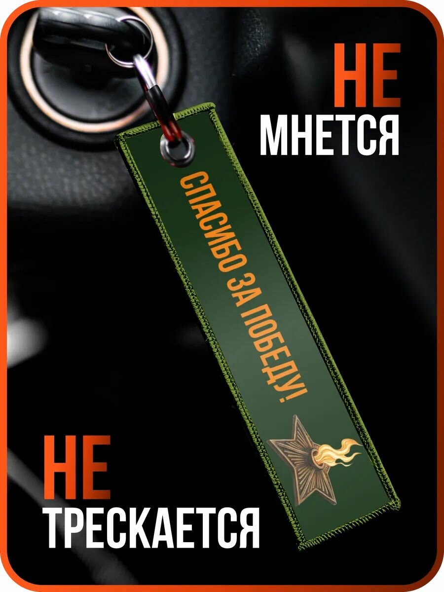 Брелок 1-я Наклейка, серый, оранжевый, зеленый, хаки — фото 1
