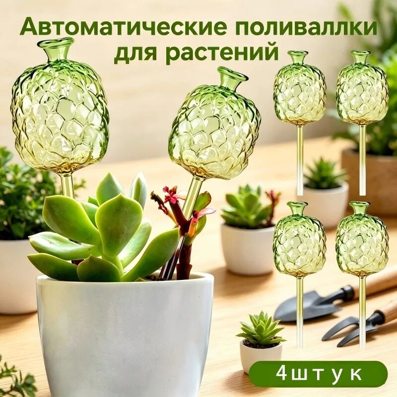 Автополив 26 см, 4 шт, цвет прозрачный, сиреневый