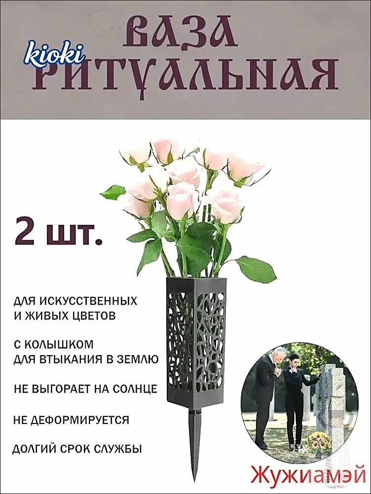 Полая ритуальная ваза, квадратные ногти, черный цвет.2 шт.