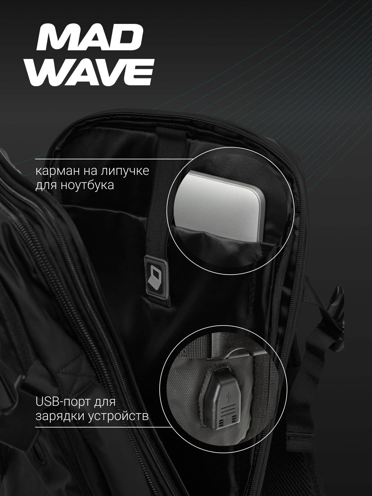 Рюкзак-трансформер MAD WAVE COACH TRANSFORMER, размер 46x30x16/24 см (от 22 до 33л), цвет черный — фото 1