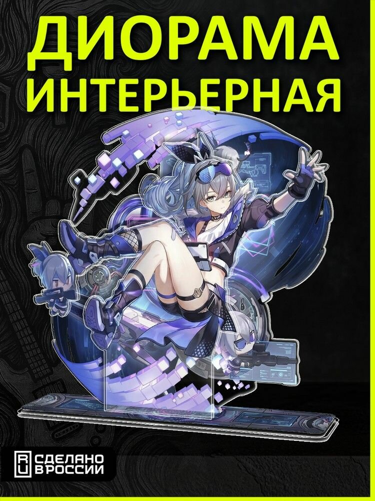 Акриловая фигурка игра Honkai star rail (хср, Хонкай, Серебряный Волк, космос) - 526032025