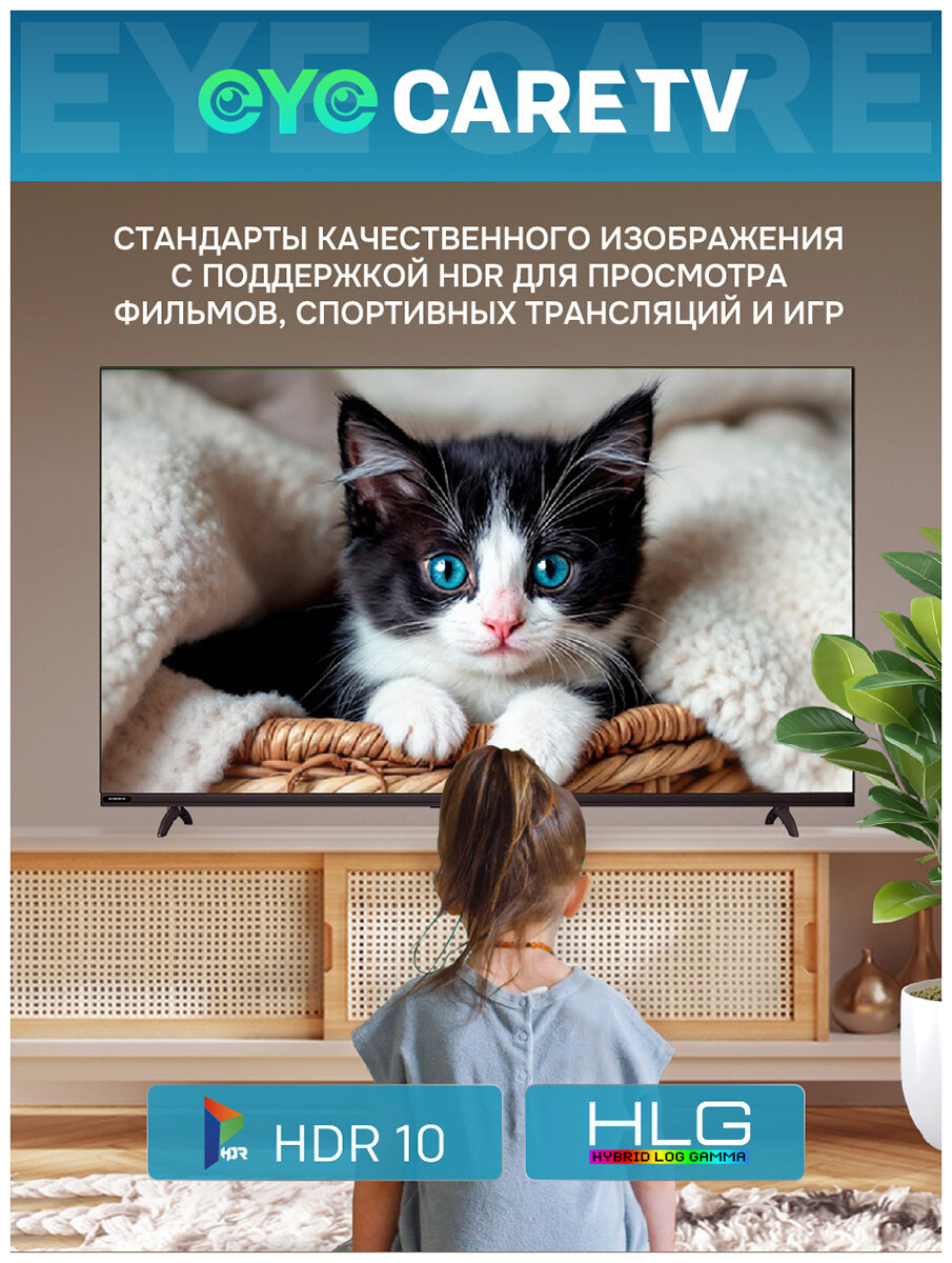 Телевизор Skyworth 40E55G, 1920x1080, 200 кд/м2, 9.5 мс, серебристый — фото 1