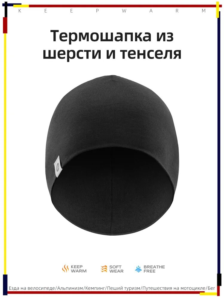 Балаклава шлем ROCKBROS Balaclava