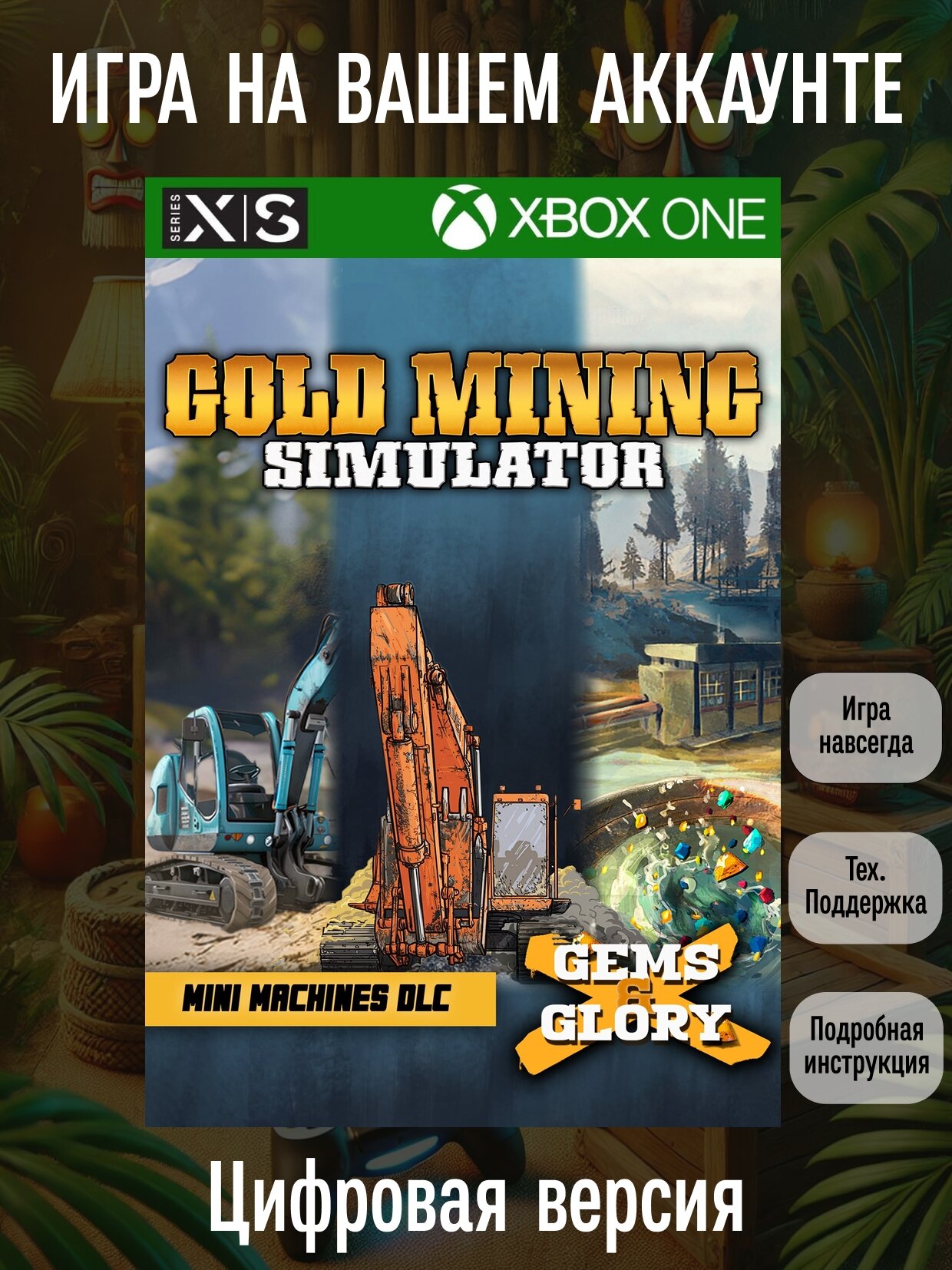 Gold Mining Simulator + Gems & Glory DLC + Mini Mining Machines DLC | Xbox One/Series X|S