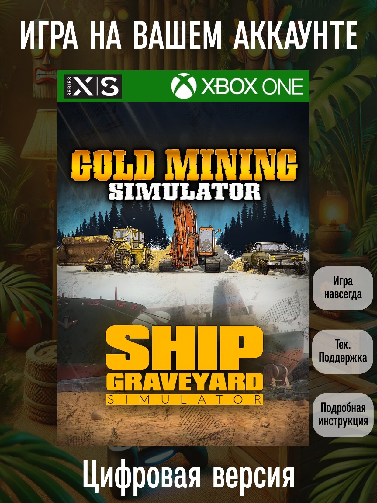 Gold & Ship Bundle: Gold Mining & Ship Graveyard Simulator | Xbox One/Series X|S