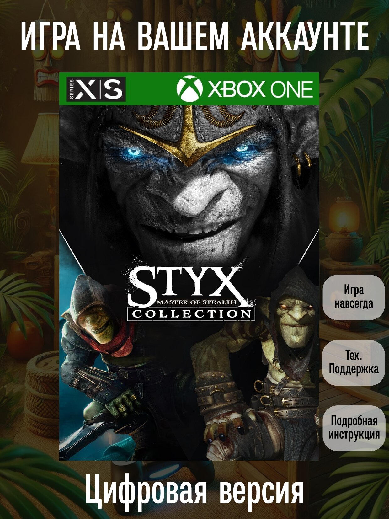 Styx: Master of Stealth Collection | Xbox One/Series X|S | Цифровая версия