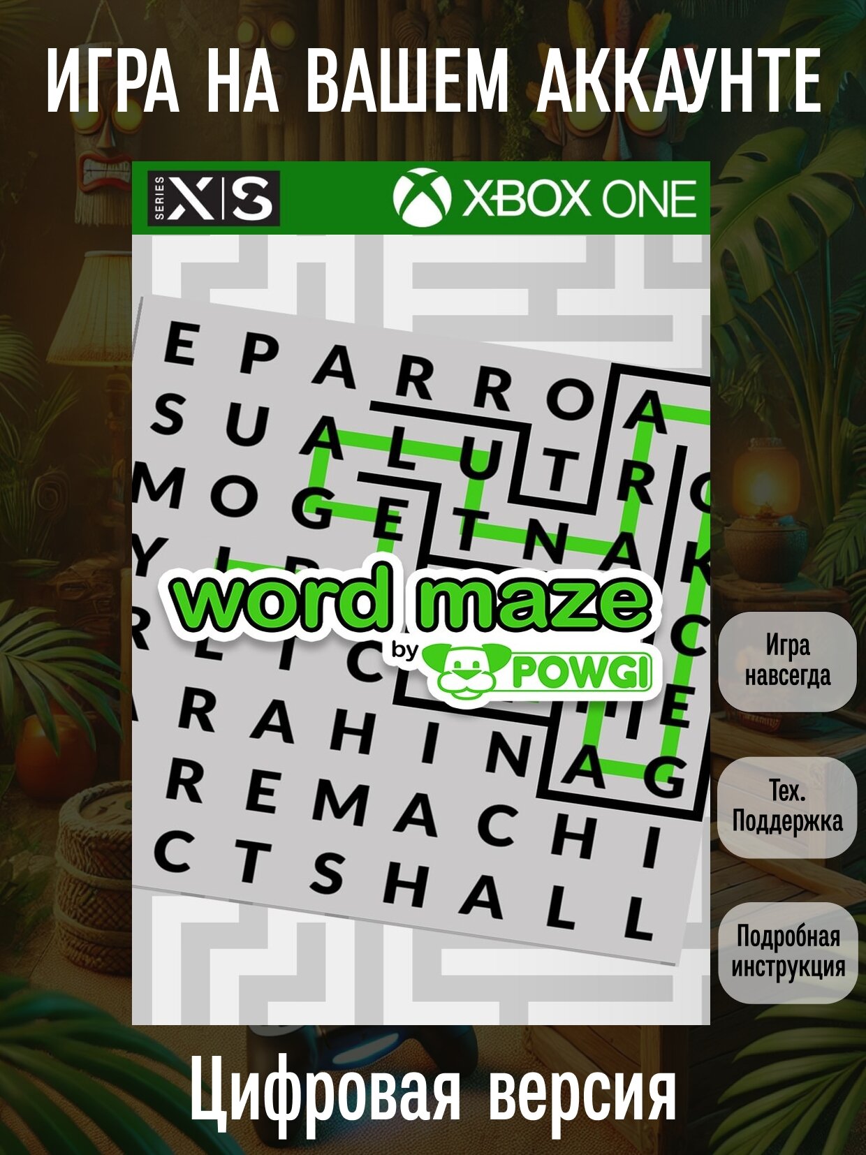 Word Maze by POWGI | Xbox One/Series X|S | Словесные | Цифровая версия