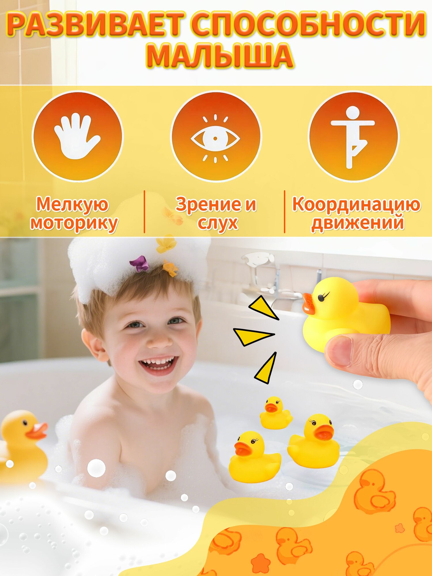 Игрушки для ванны Ostore — фото 1