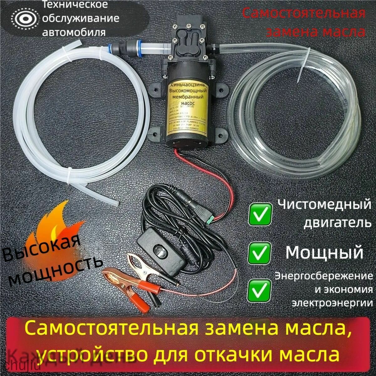Насос для замены масла через щуп для автосервисов и СТО — быстрая и безопасная замена масла в двигателях и АКПП