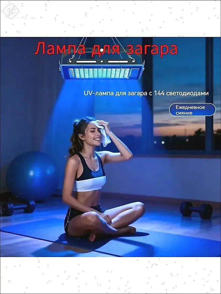 Солнечная лампа это домашний солярий для лица и тела. Мощная УФ-лампа мощностью 100 Вт для равномерного загара