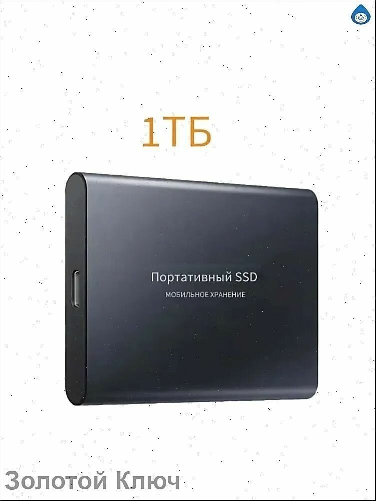 AEVYKV T5 Портативный внешний SSD 1 ТБ