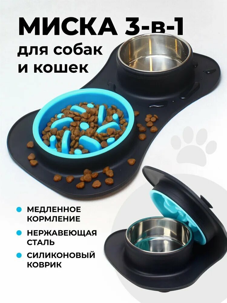 Миска для кошек собак, миски для кошек собак, миска для медленного кормления.