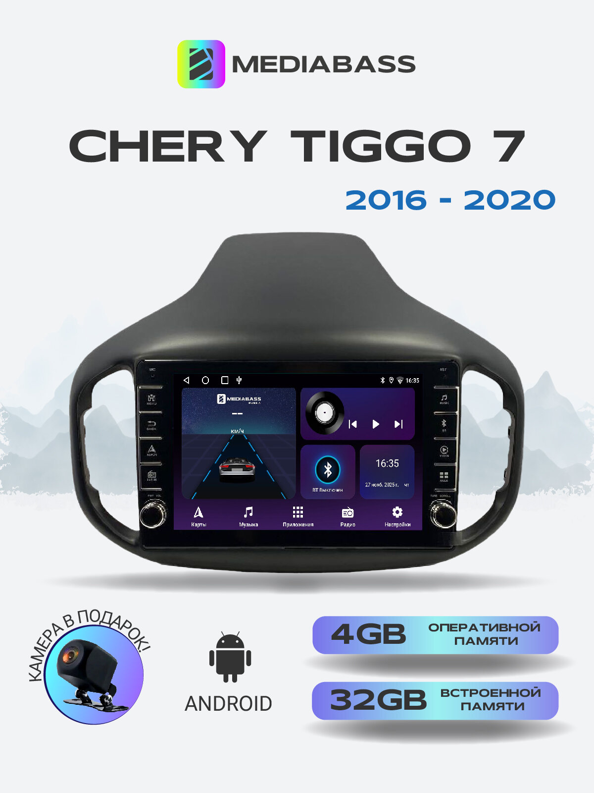 Магнитола для Chery Tiggo 7 2016-2020. Андроид магнитола, 4/32ГБ. Чери Тигго 7
