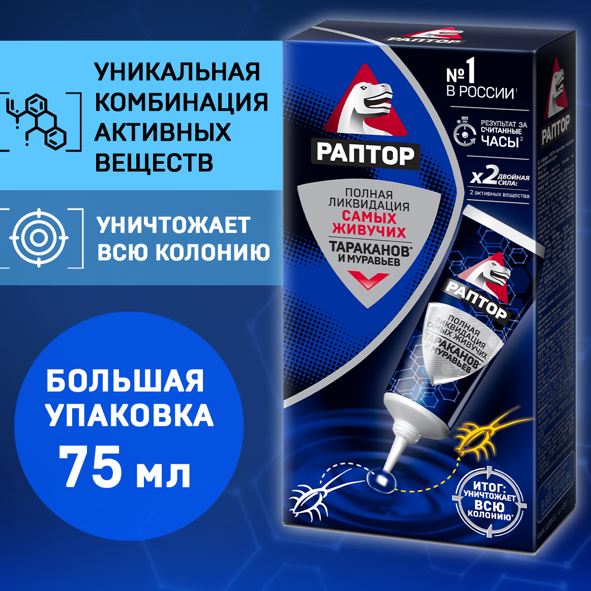 Гель от тараканов и муравьев Раптор, 75мл