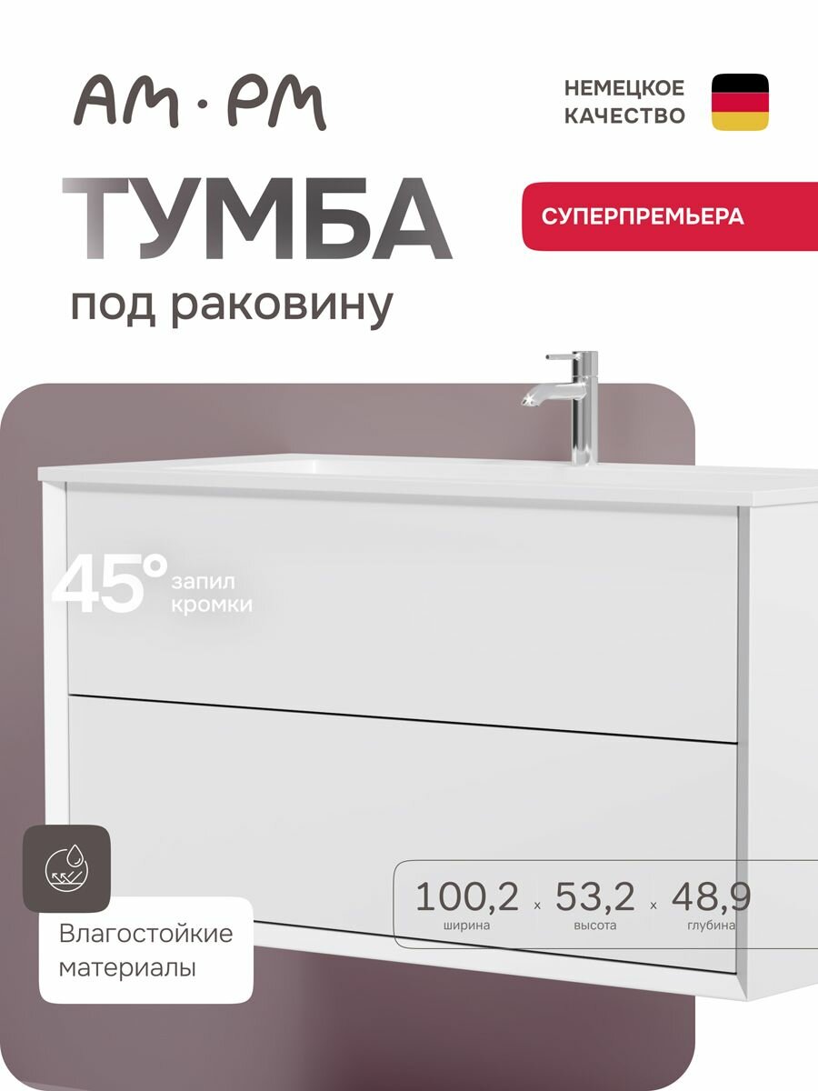Тумба под раковину Libre подвесная, 100 см, 2 ящика, белый матовый
