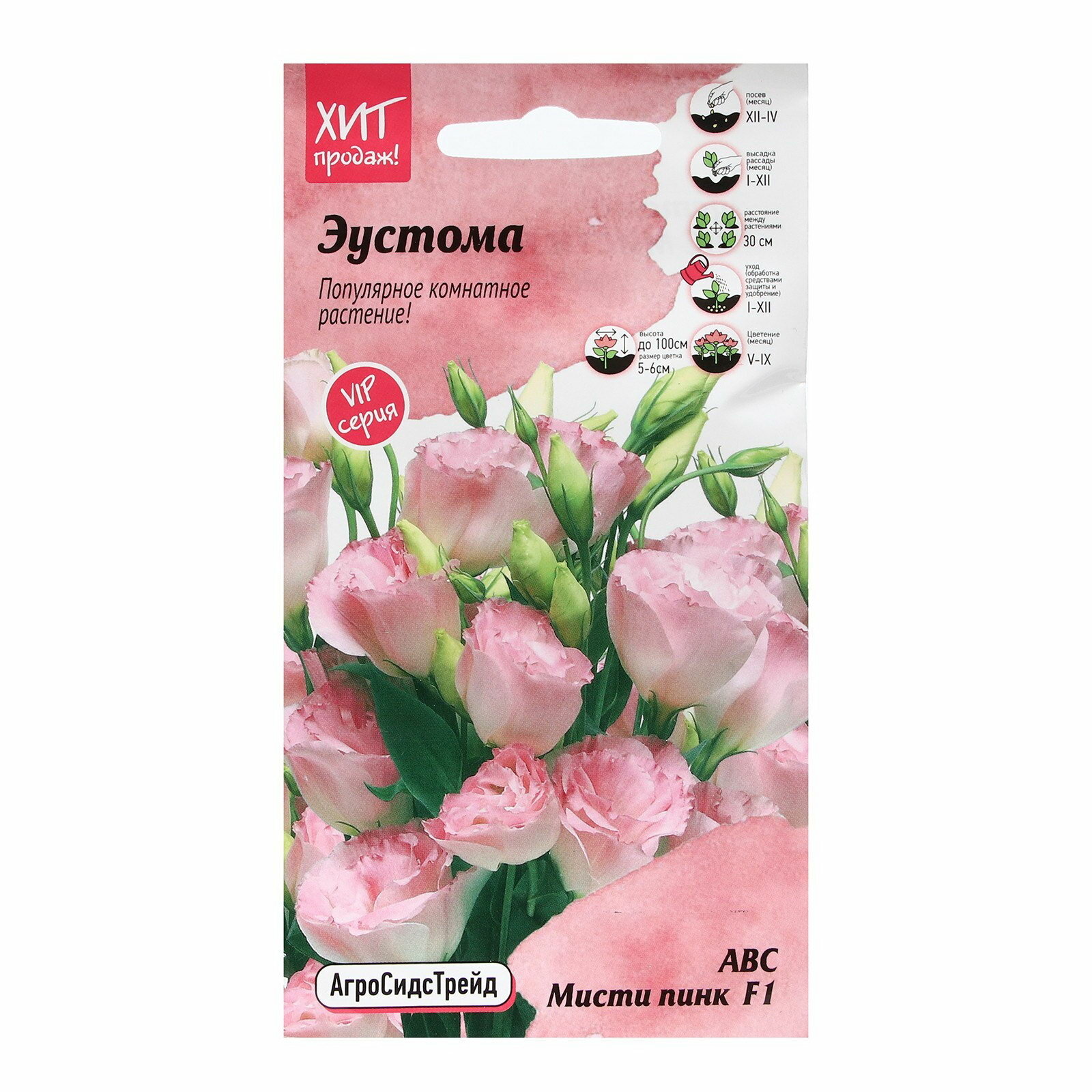 Семена цветов Эустома "Мисти", 10 шт, вид: гранулы, цветение период: август