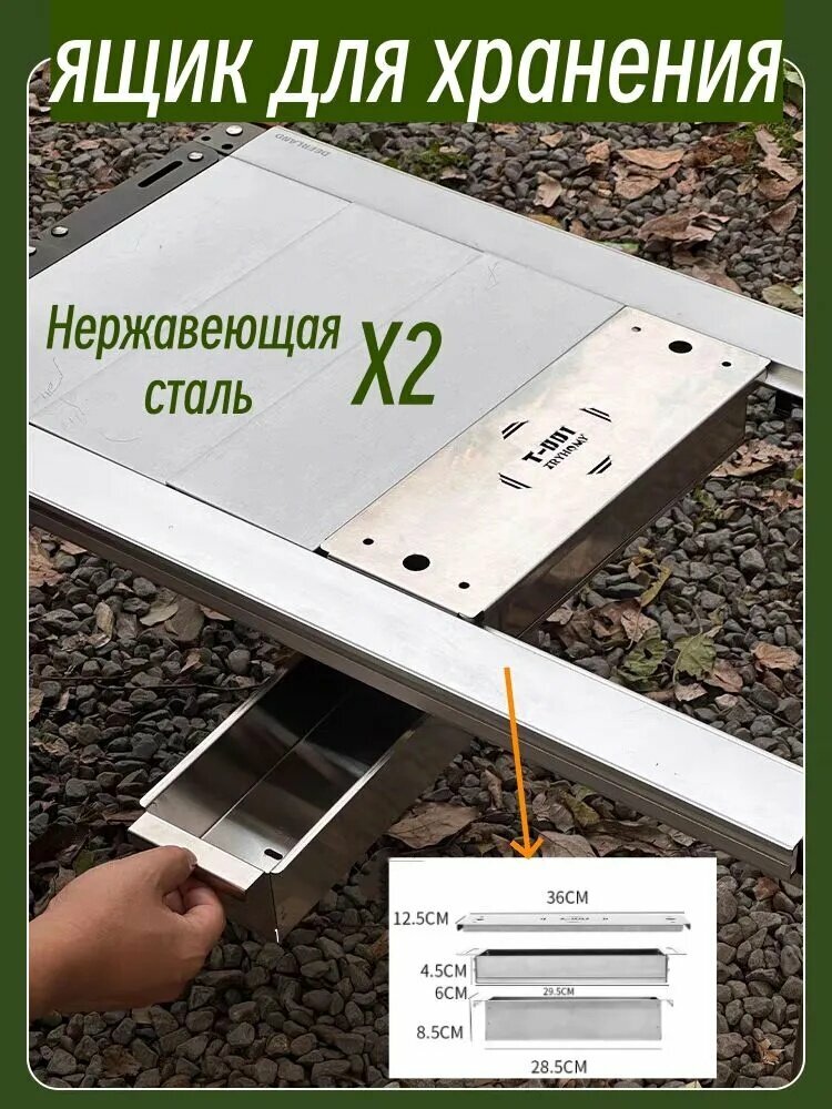 Органайзер для туристического стола