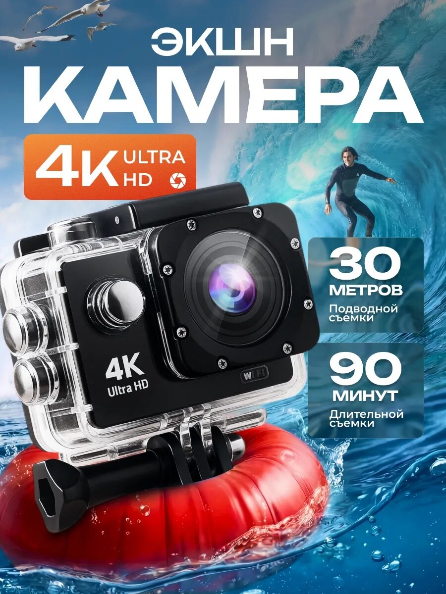Экшн-камера, 4К, оптический стабилизатор, водонепроницаемая, с креплениями