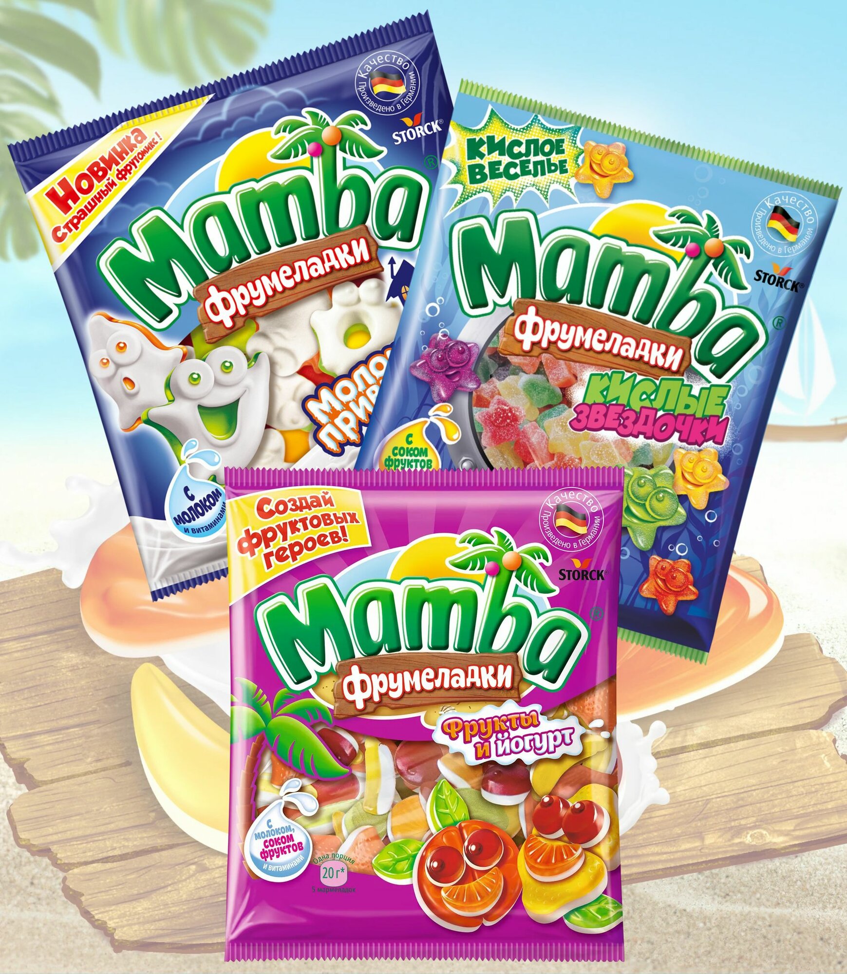 Мармелад Фрумеладки Молочные Приведения 90 г * 3 шт