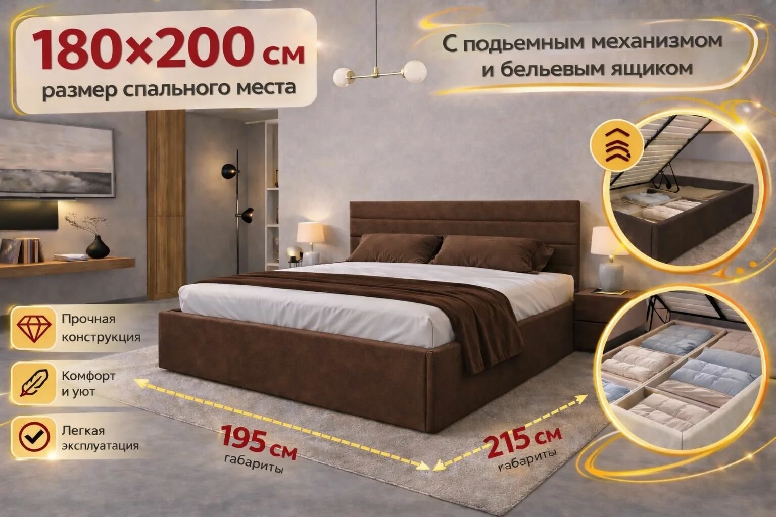 180х200, двуспальная кровать с подъемным механизмом, ящиками для белья, шоколадный