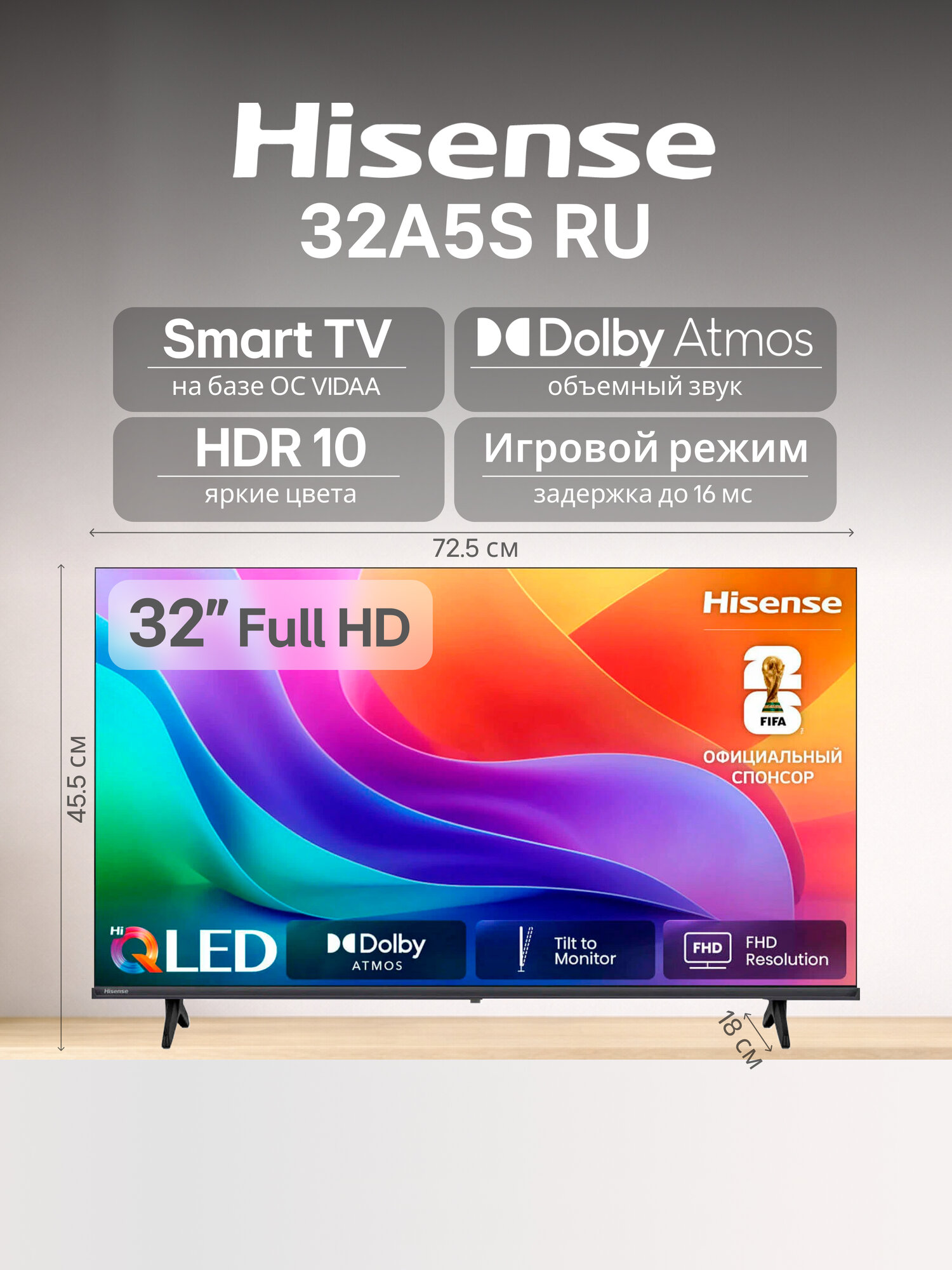 Телевизор Hisense 32" 32A5S RU, Smart TV, ADS, 60 Гц, Full HD, Wi-Fi, Bluetooth