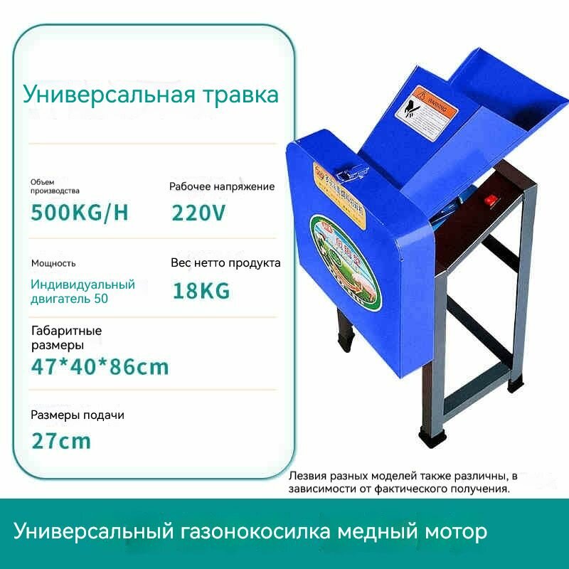 Кормоизмельчитель