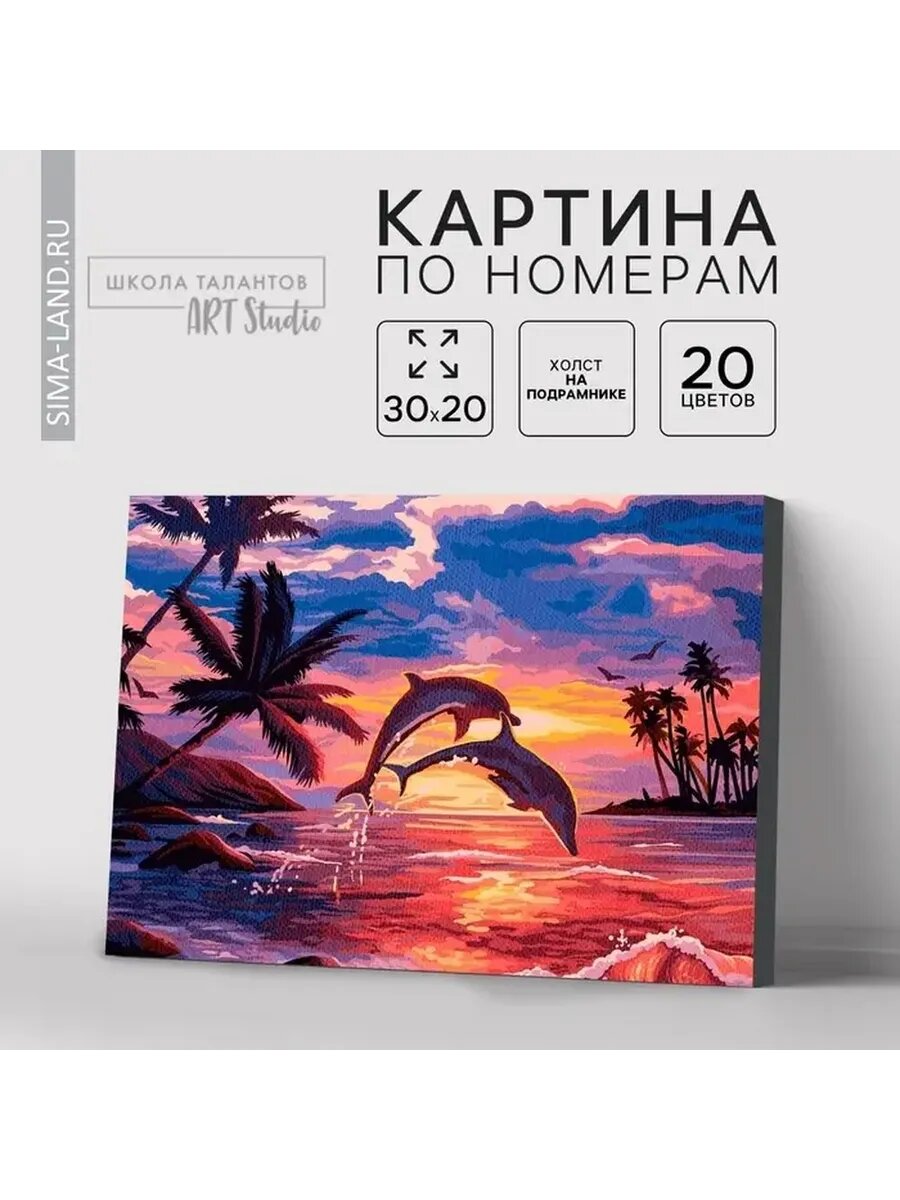 Пейзаж с дельфинами: картина по номерам