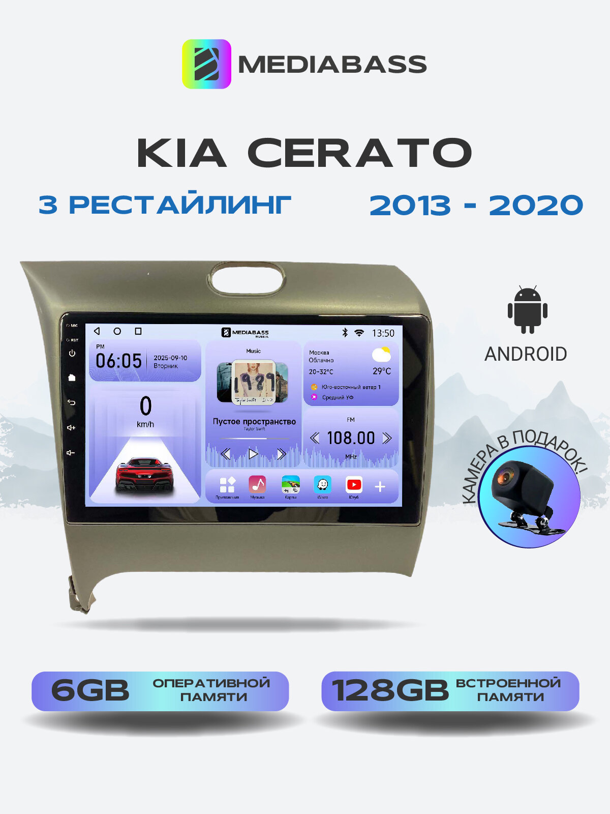 Магнитола для KIA Cerato 2013-2020. Андроид магнитола, 6/128ГБ. Киа Церато