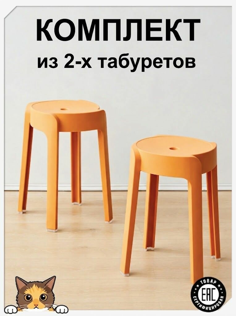 Комплект из двух пластиковых табуретов оранжевого цвета, складная мебель для дома и кухни