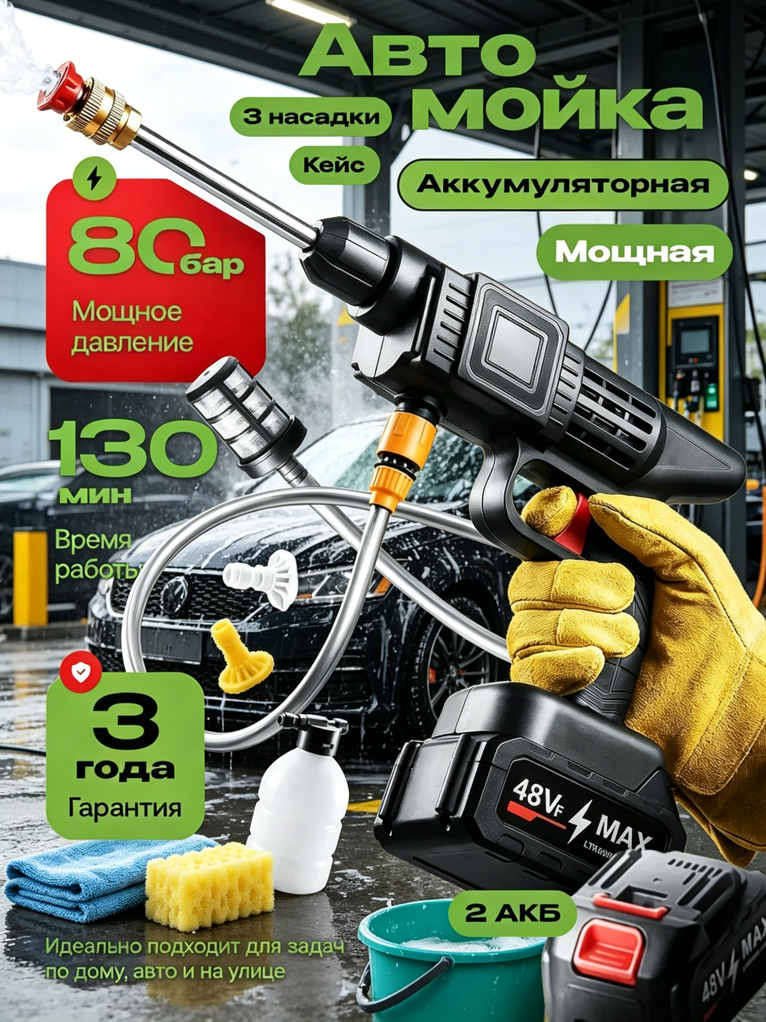 Мойка высокого давления, портативная, 30 бар, 2 аккумулятора