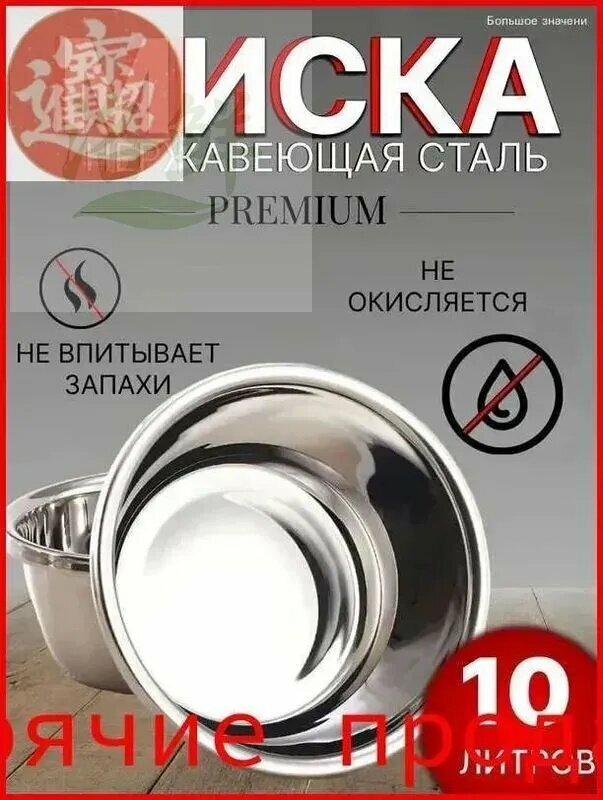 Миска 8500 мл серебристый, 1 шт