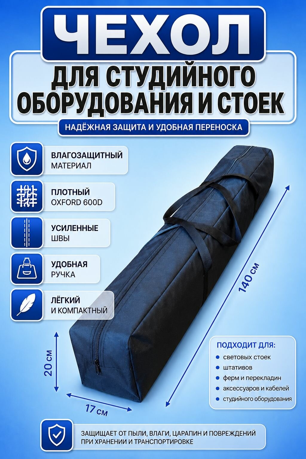 Чехол-органайзер 110см для рыболовных стоек, инструмента и снаряжения