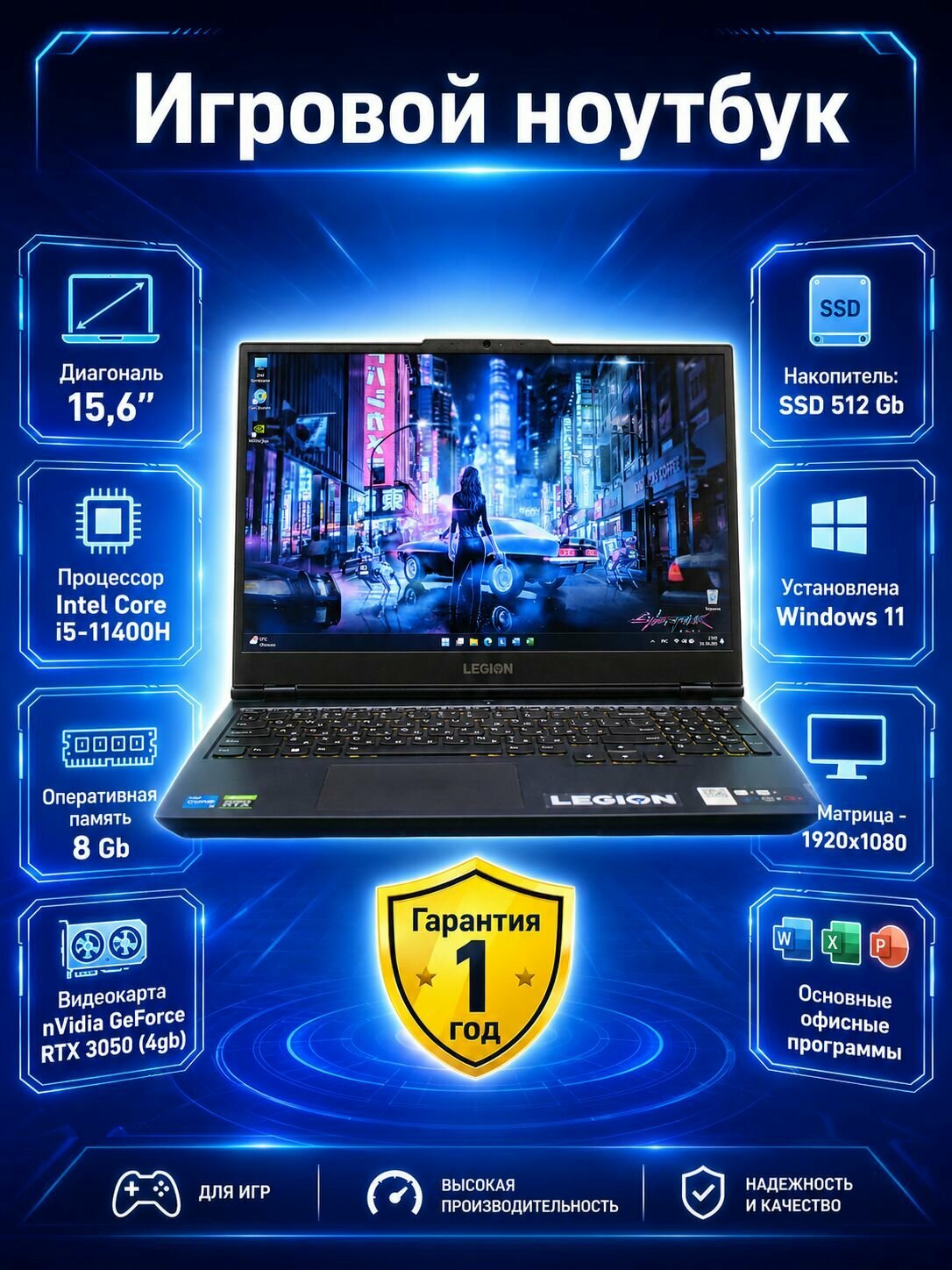 Ноутбук Lenovo Legion 5 15IMH6. Товар уцененный