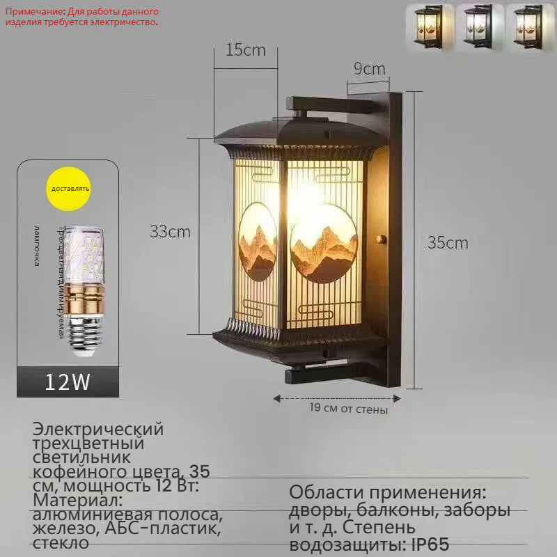 Настенный светильник в стиле ретро - новый китайский стиль, 35cm，триколорный свет，12W, Алюминий , стекло +PC