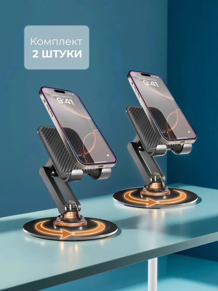 Подставка для телефона Cooper 360 Stand, набор из 2 держателей с регулировкой угла наклона и поворотом на 360 градусов; цвет белый и черный