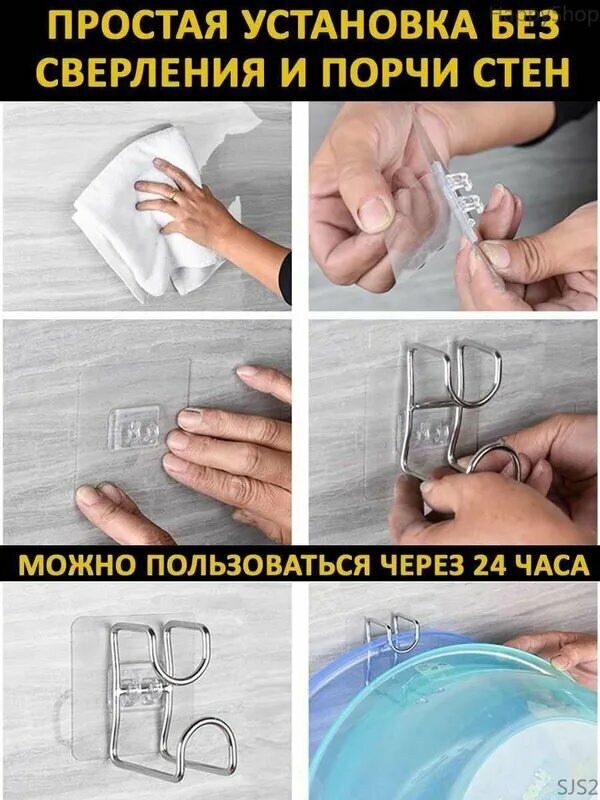 Универсальный крючок для таза, ванной, кухниSJS2