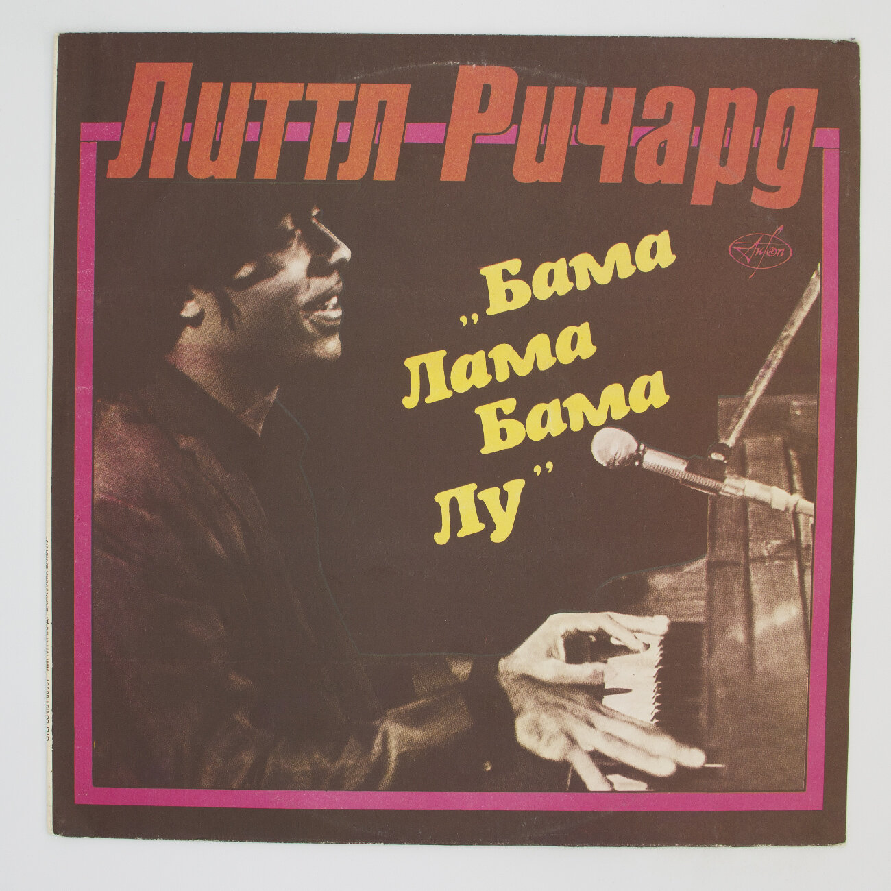 Виниловая пластинка Литтл Ричард - Бама Лама Бама Лу, 1xLP, EX