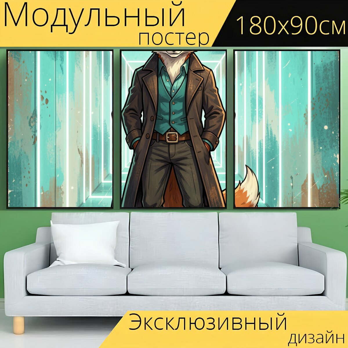 Модульный постер "Рыжий детектив в неоновом коридоре. Антропоморфный хищник в шляпе и длинном пальто стоит в бирюзовом светящемся." 180 x 90 см. для интерьера на стену в тубусе