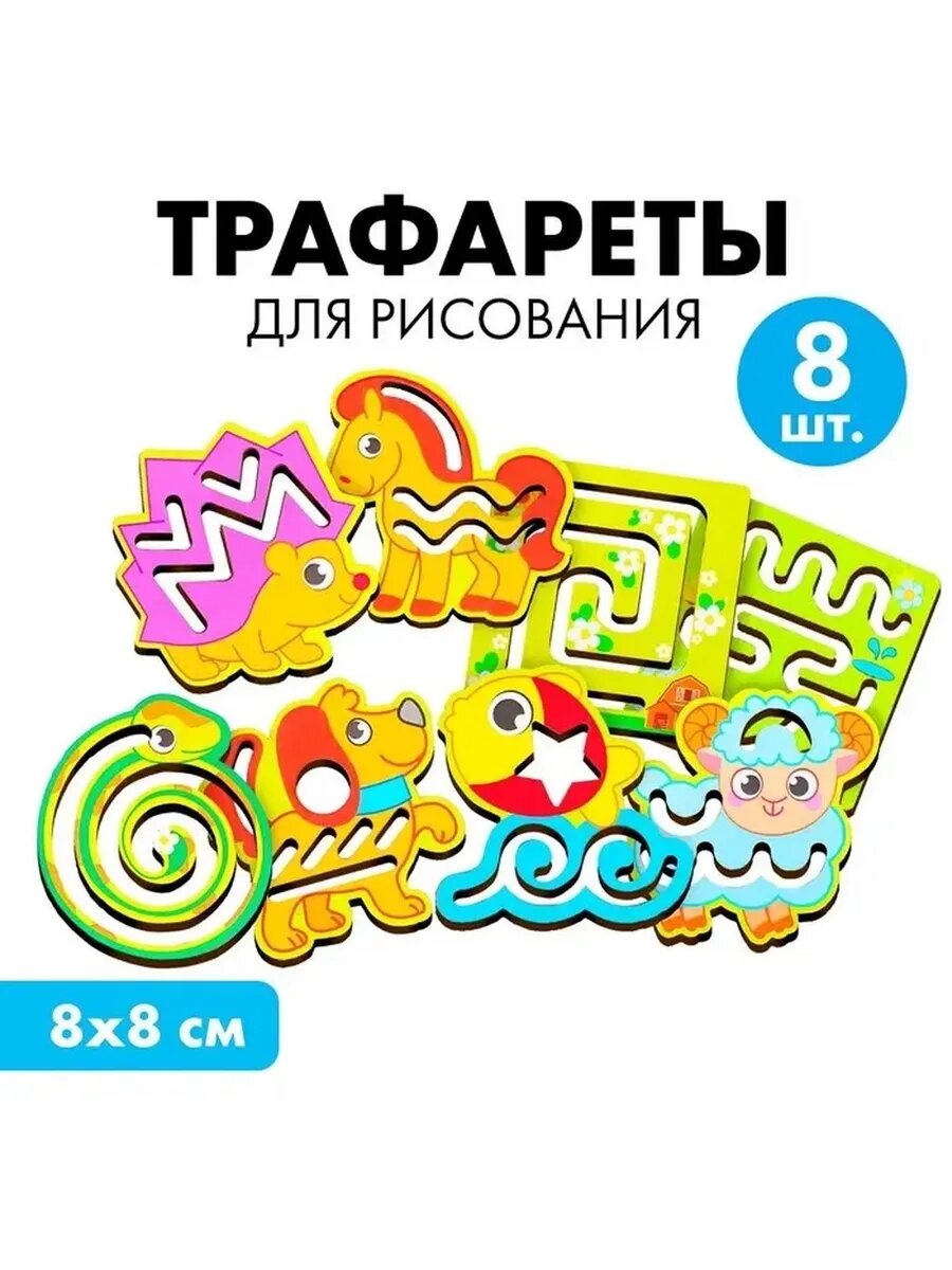Трафареты для рисования животных: развитие навыков