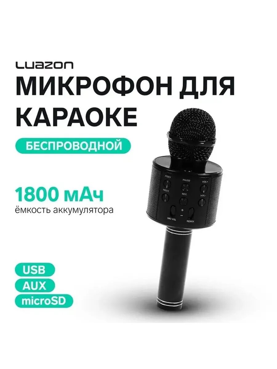 Портативный Bluetooth микрофон для караоке и музыки