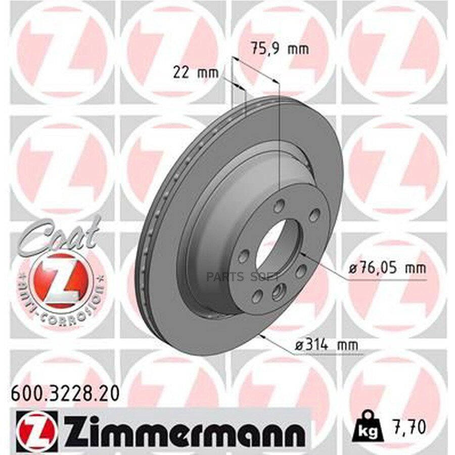 ZIMMERMANN 600.3228.20 Диск тормозной (заказывать 2шт./цена за 1шт.) VAG с антикоррозионным покрытием ()