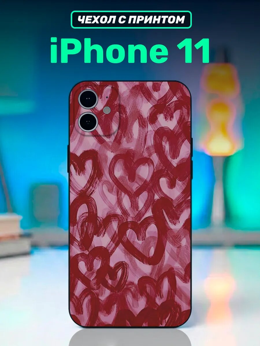 Чехол на iphone 11 эстетика сердечки