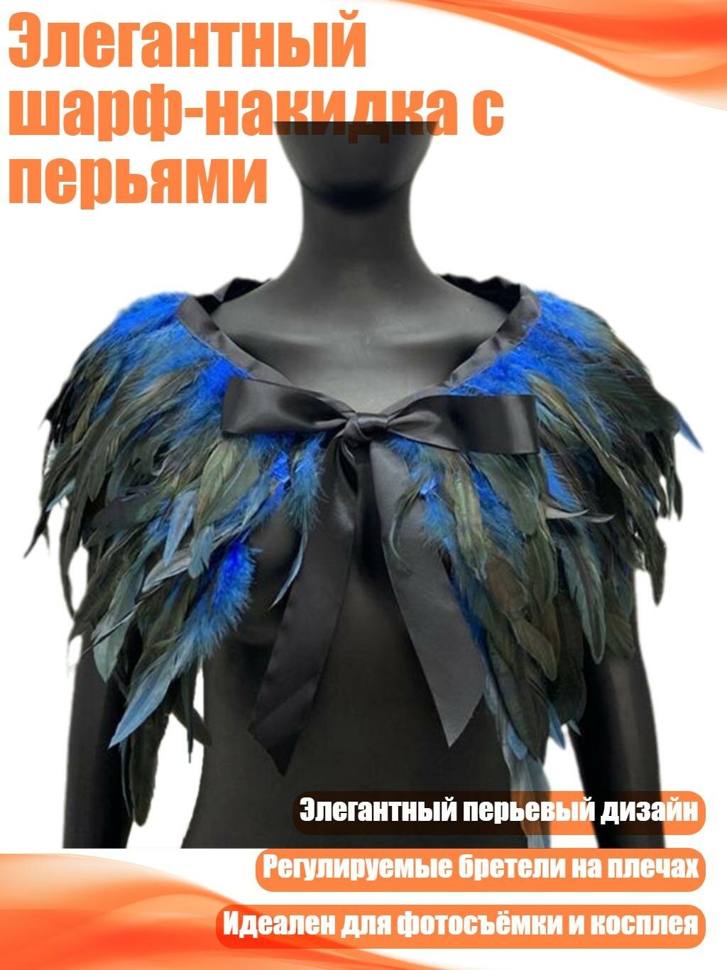 Шарф-манишка