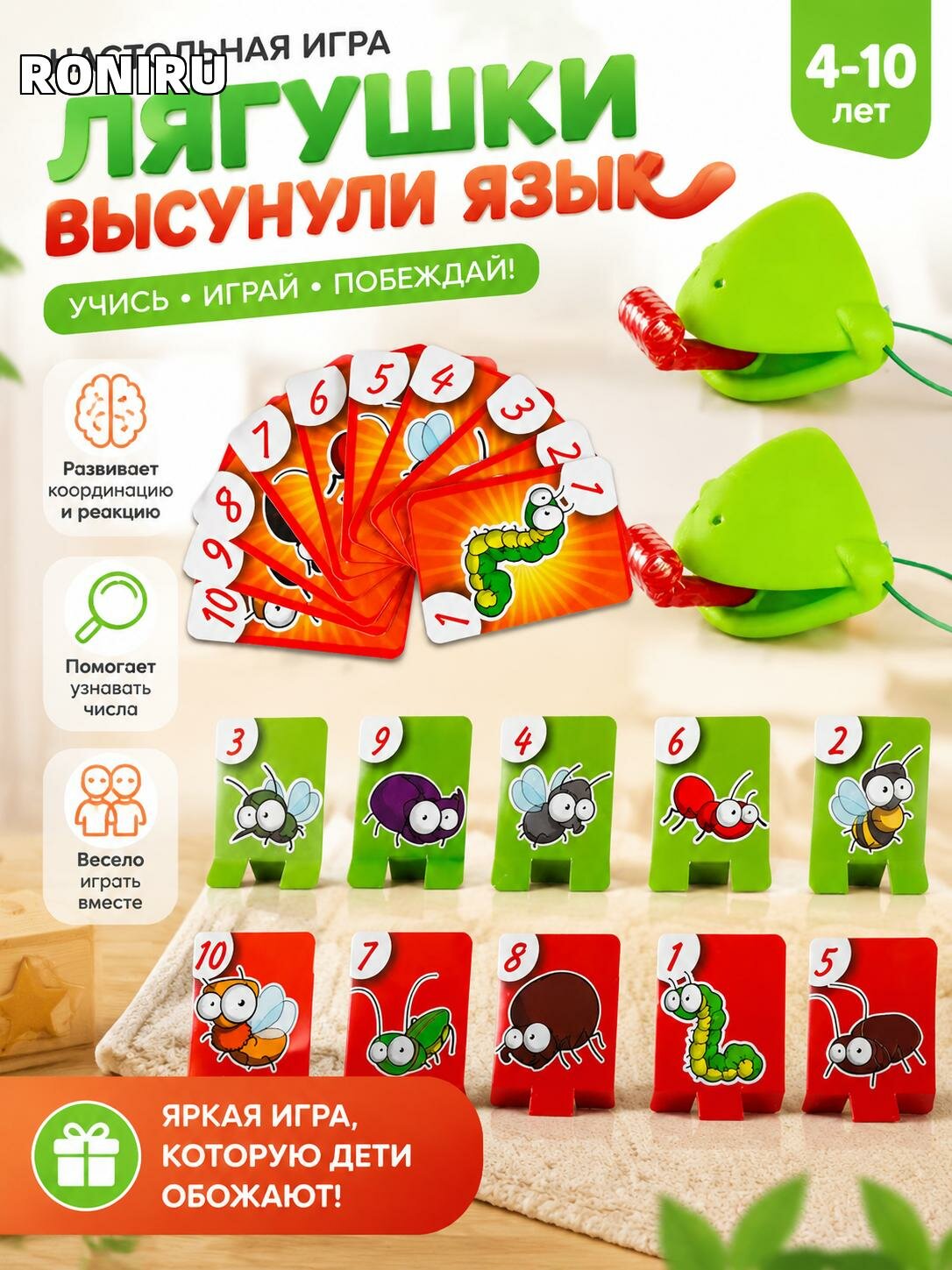 Настольная игра «Лягушки высунули язык» для детей 4–10 лет — развивающая игра на координацию и распознавание чисел с масками и карточками