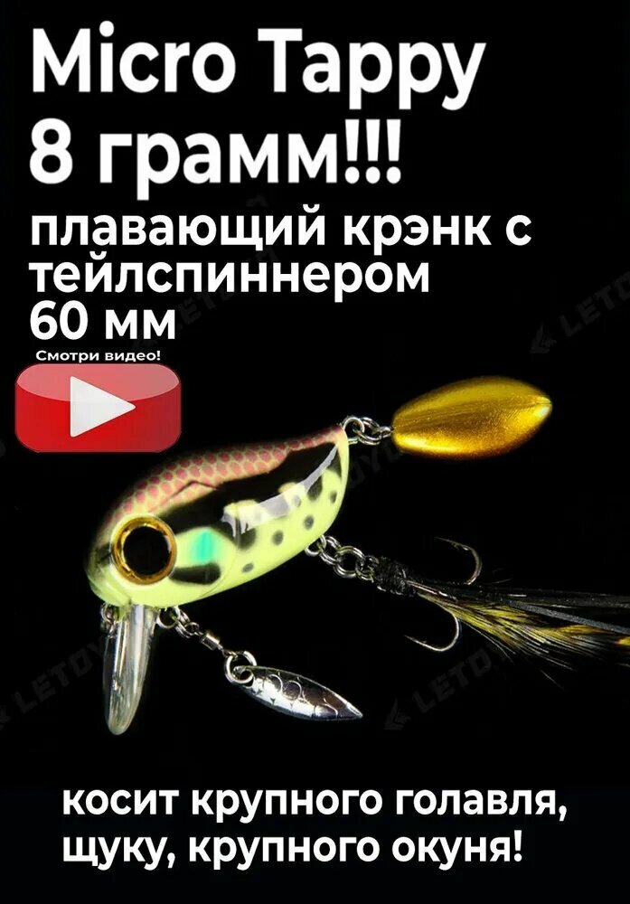 Воблер
