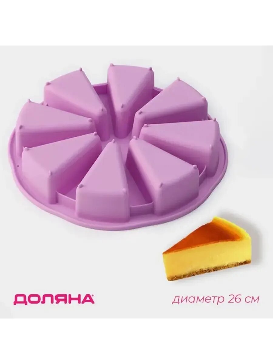 Гибкая форма для тортов и десертов