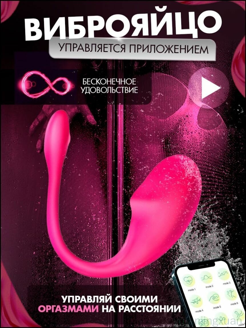 Виброяйцо премиум