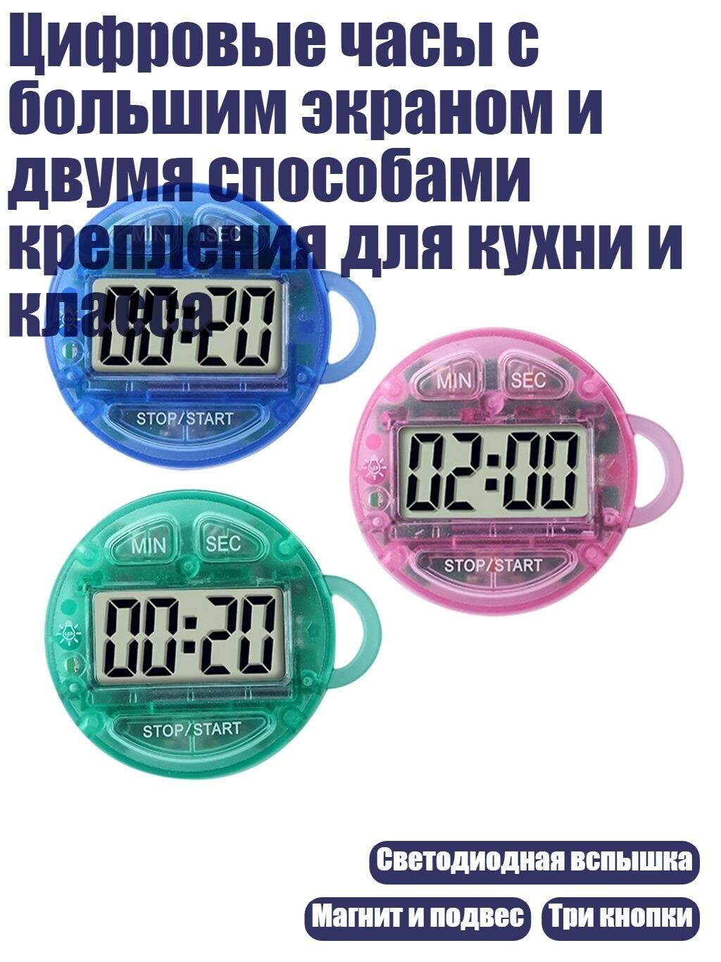 Цифровые часы с большим экраном и двумя способами крепления для кухни и класса, ЛЛЗ