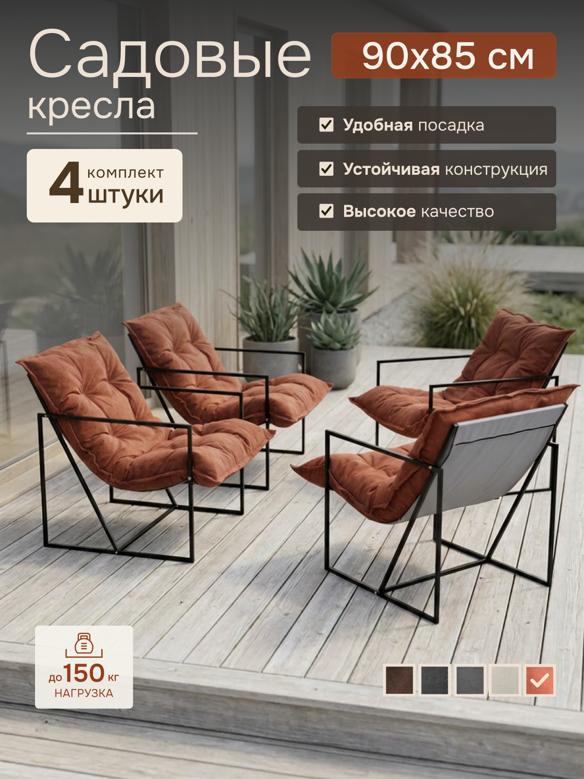 Кресло садовое Bubble Bag 60*80см, садовый стул, съемная подушка, металлический каркас, гамак, набор 4шт