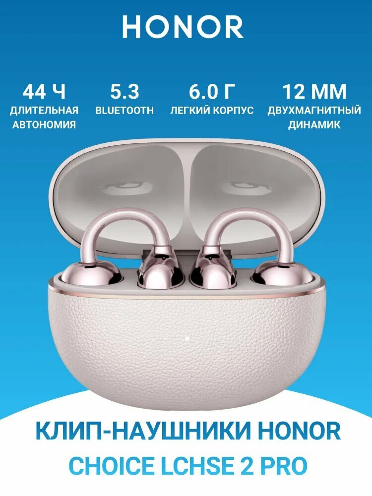 Honor Наушники беспроводные с микрофоном Honor LCHSE Earphones 2 Pro, Bluetooth, USB Type-C, светло-розовый, золотой